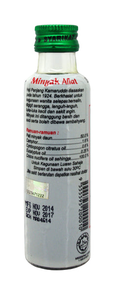 Minyak Afiat Bulat, 50 ml – Al Barakah Health & Beauty Mart